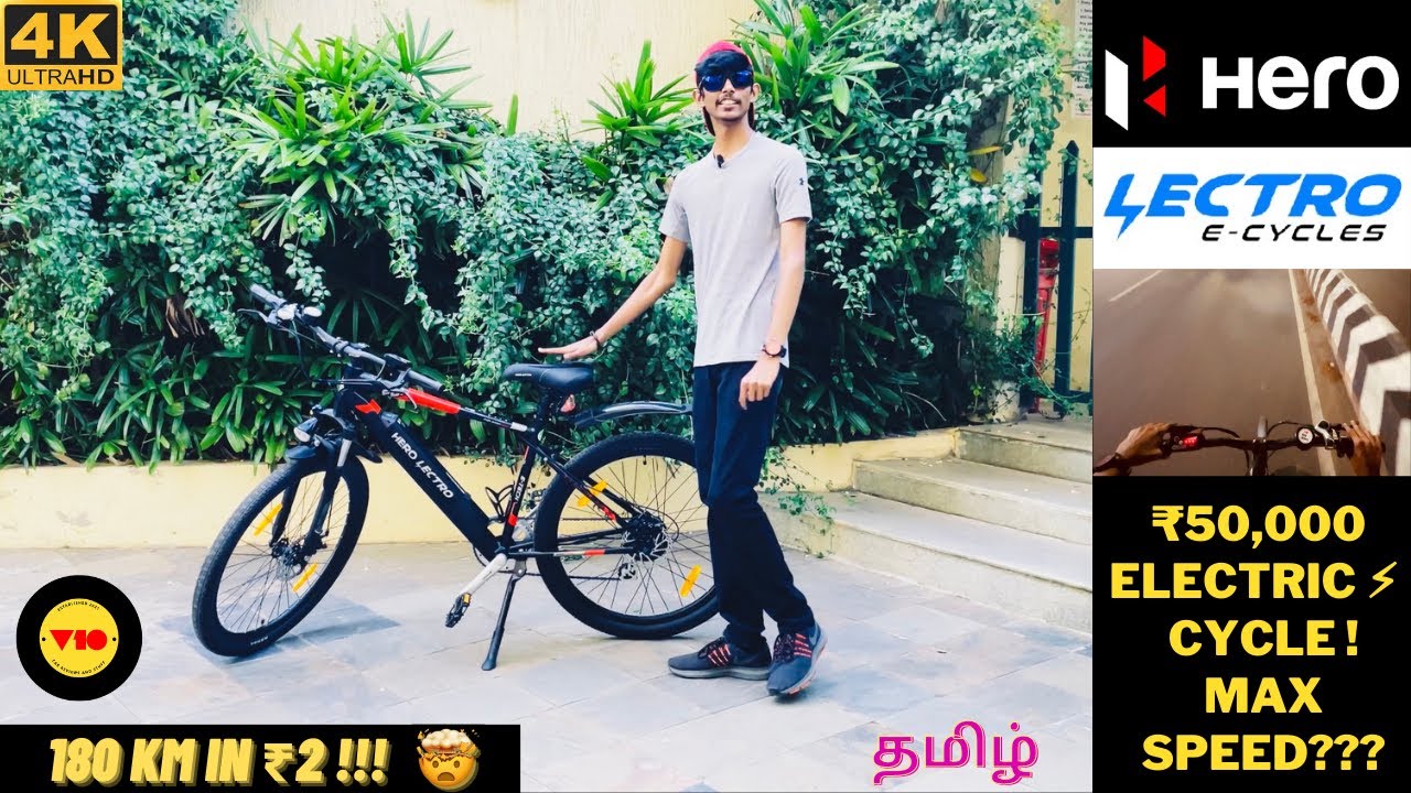 ₹50,000 🤯 NEW HERO LECTRO F6i E-CYCLE !!! 180 km in ₹2 ONLY! 😱(Tamil ...