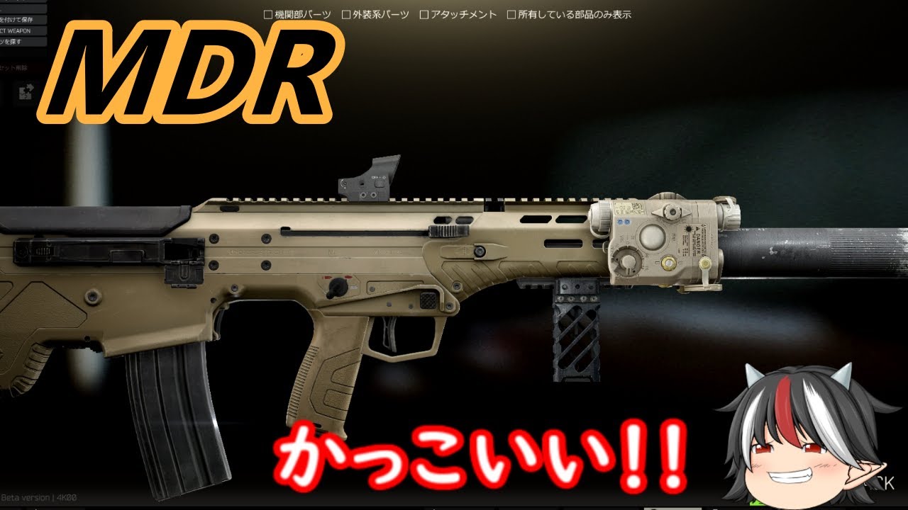 ♯3【EFT 】【ゆっくり実況】MDR扱いやすすぎて、、、 - YouTube