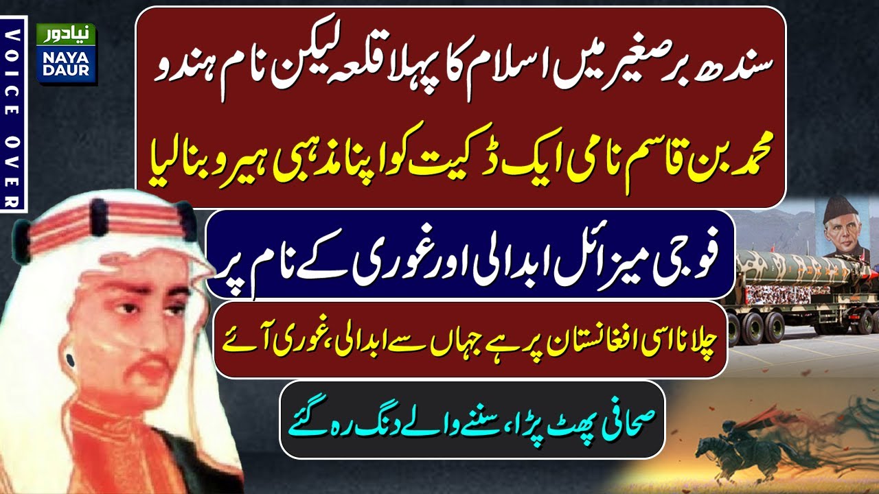 Pakistan - A Borrowed Identity? - By Azeem Butt - YouTube