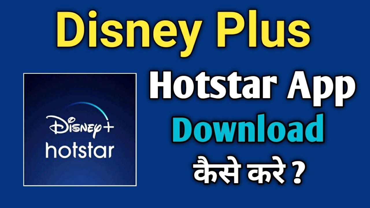 Hotstar App Download Kaise Karen !! How to Download Hotstar App ...