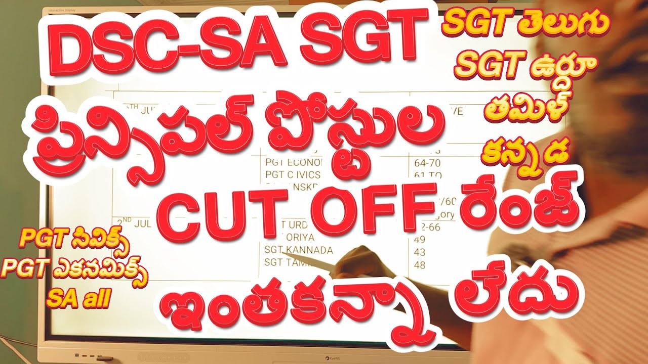 dsc cut off sa sgt principal post cut off range dsc cut off range sa ...