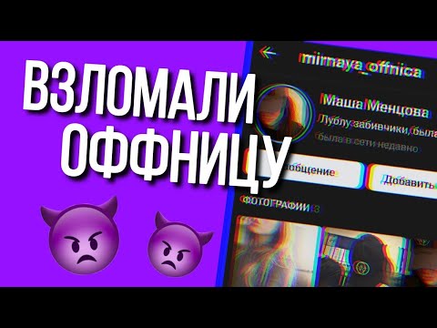 🆘Как ВЗЛОМАТЬ страницу ВКонтакте в 2025 году🆘| ВЗЛОМ ВК на ТЕЛЕФОНЕ 🔥 НОВЫЙ СПОСОБ!