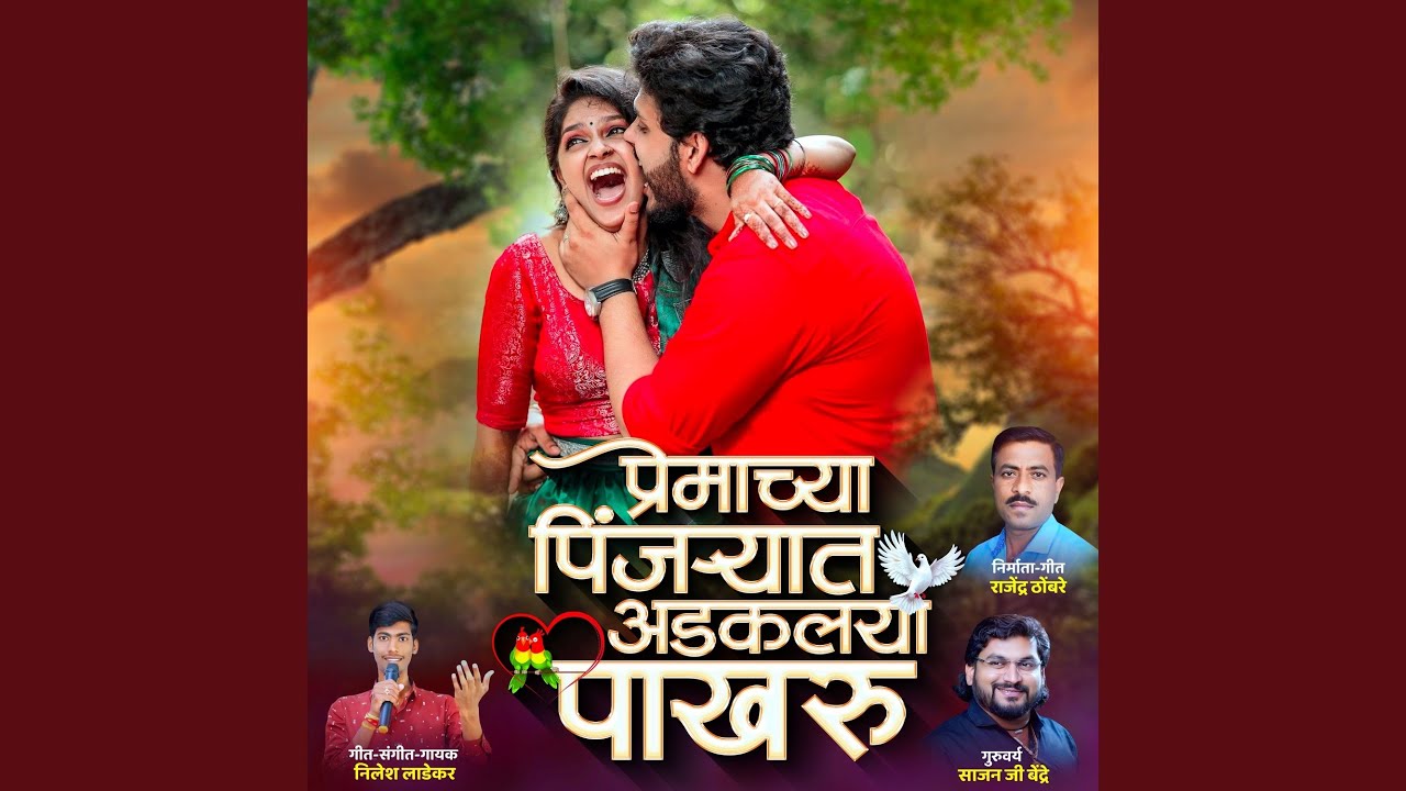 Premachy Pinjrayt Adaklaya Pakhru - YouTube