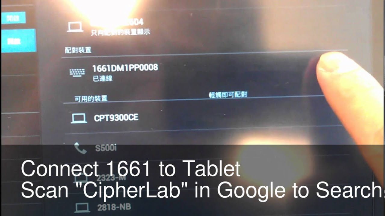 CipherLab 1661 vs Android 4.0.3 (ICS) - YouTube