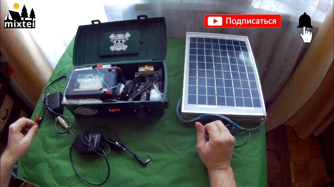💡Походный солнечный генератор. Солнечная электростанция своими руками ...