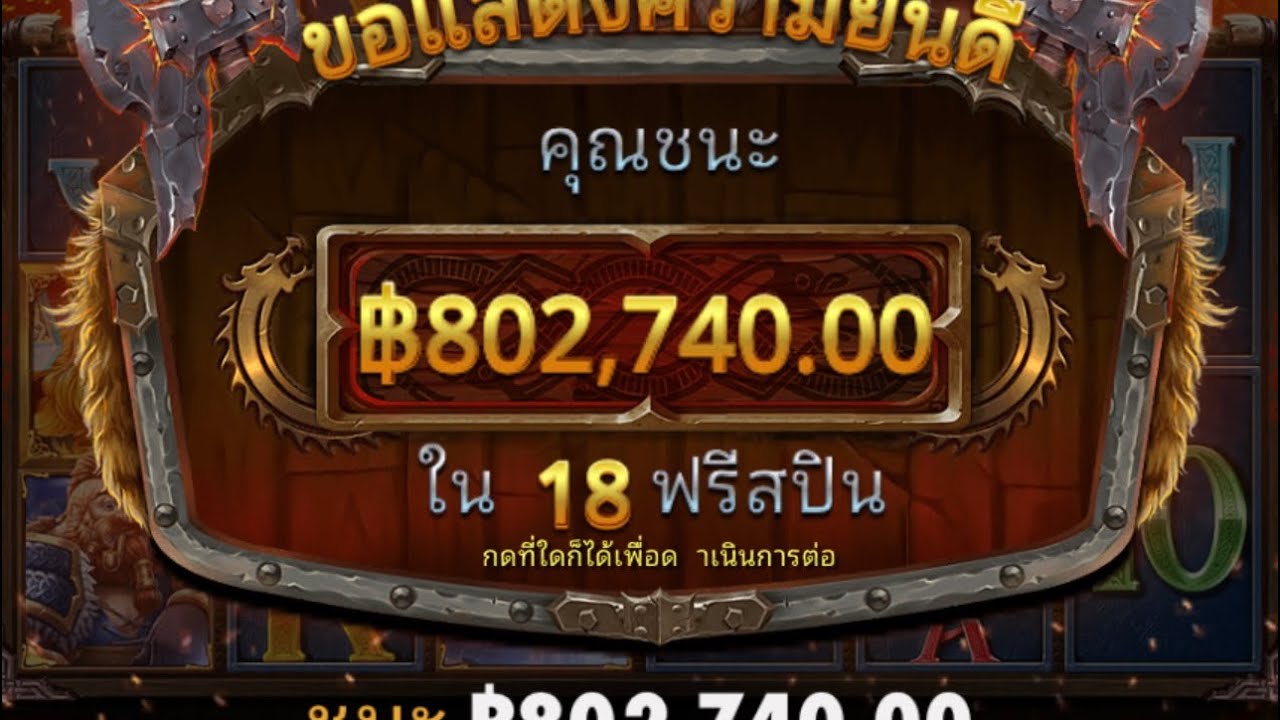 คลิปเปิดช่องสั้นๆมูลค่า 800,000 บาท Power of thor megaway ~ SLOT PG ...