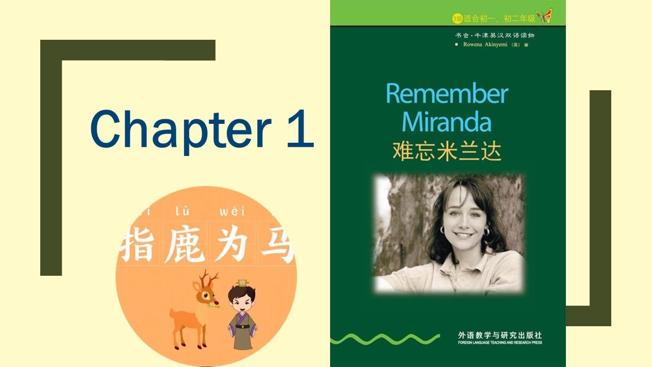 Remember Miranda -- Chapter 1 & 難忘米蘭達 -- 第一章 - YouTube
