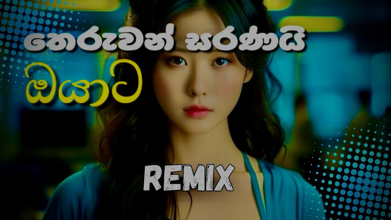 තෙරුවන් සරණයි ඔයාට | Theruwan Saranai | Official Remix | Remix By ...