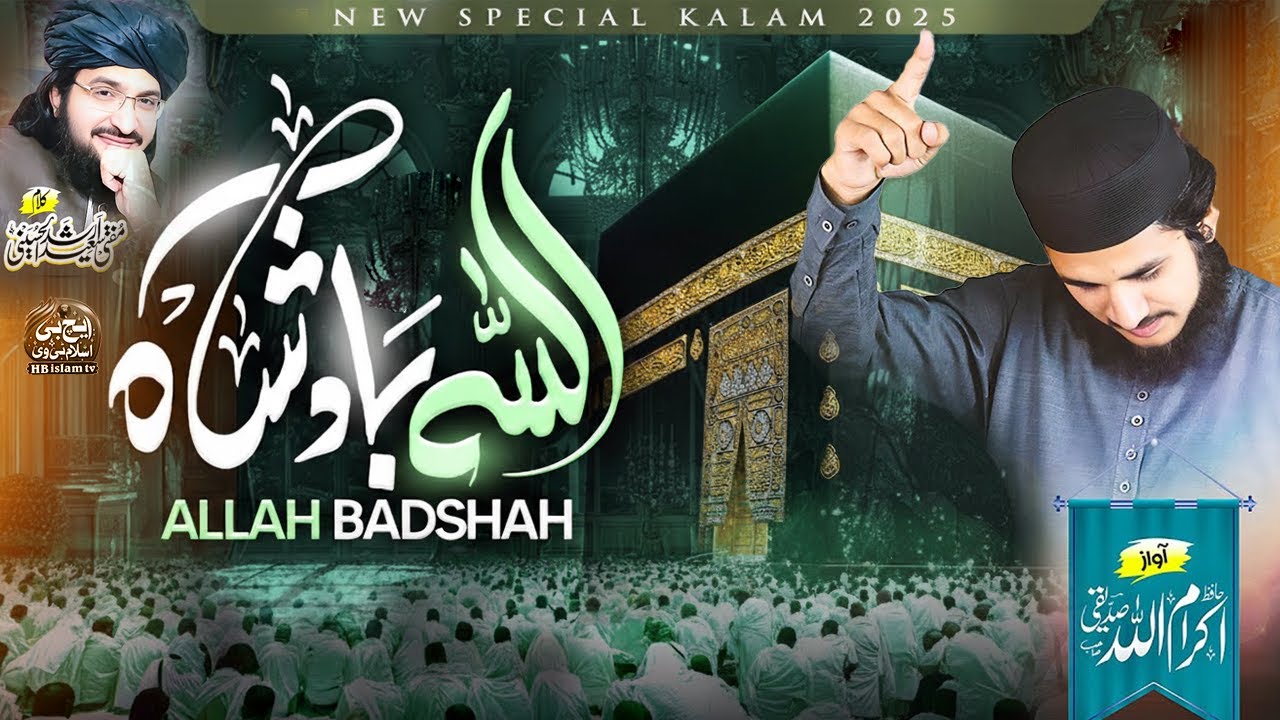 "Allah Badshah | Aik Roohani Kalam | Akram Allah Siddiqui | Kalam ...