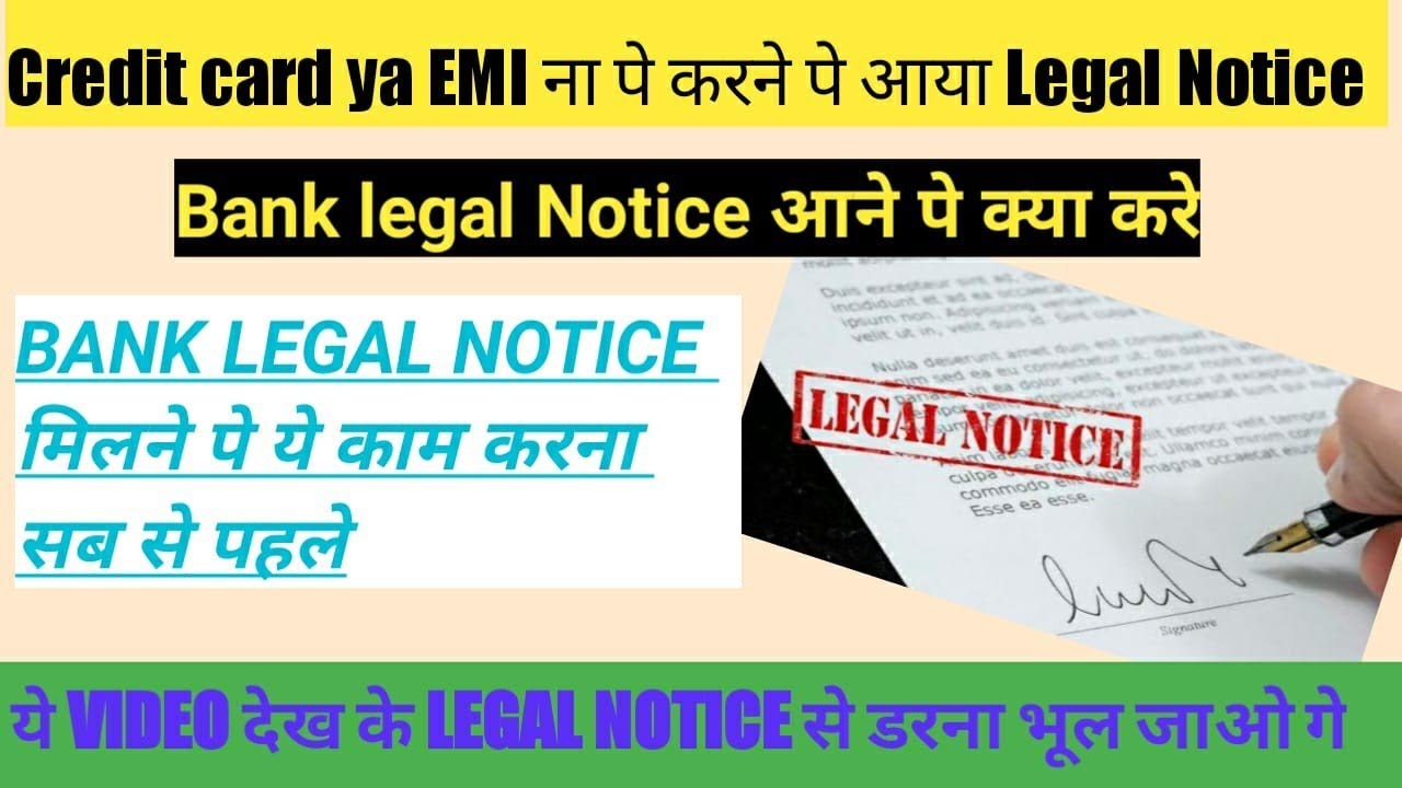 Legal notice from Bank | Credit card legal notice | legal notice from ...