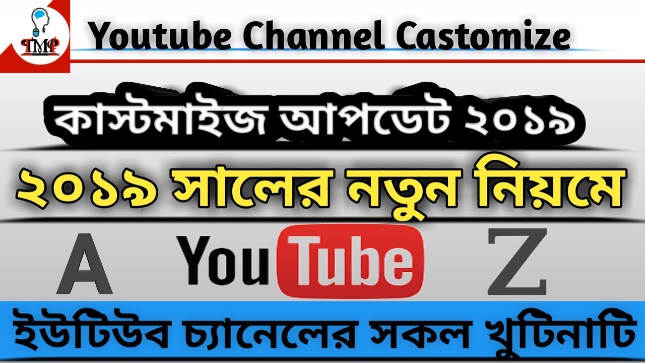 Customize Youtube Channel Homepage Like a Pro | How To Design Youtube ...