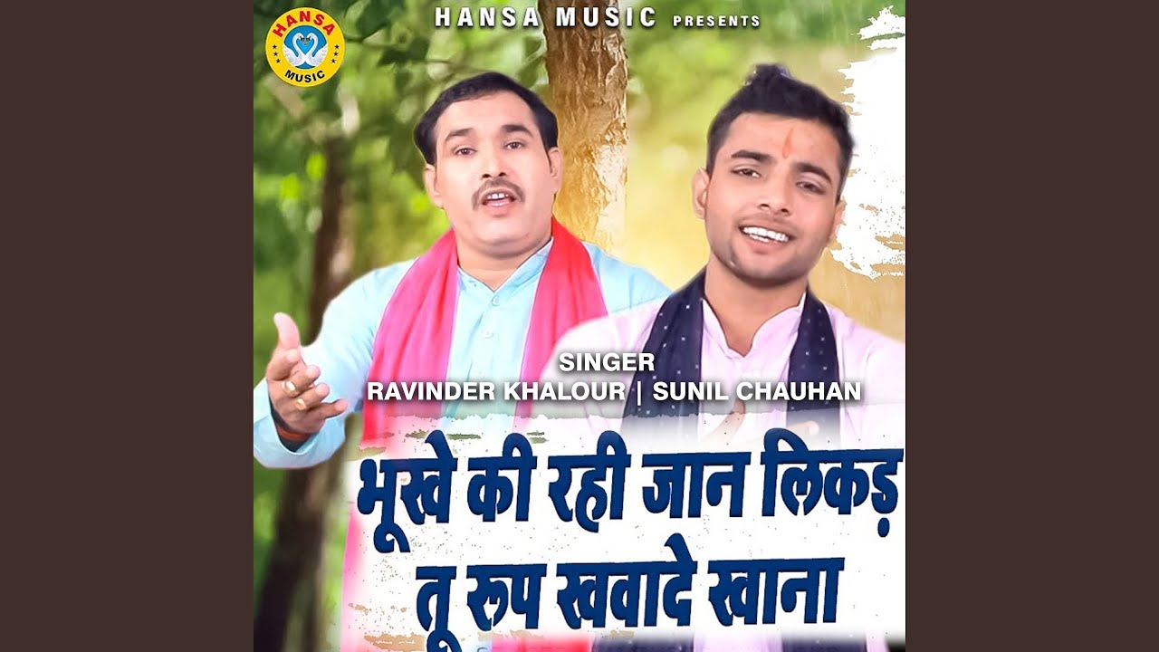 Bhookhe Ki Rahi Jaan Likad Tu Roop Khawade Khana - YouTube