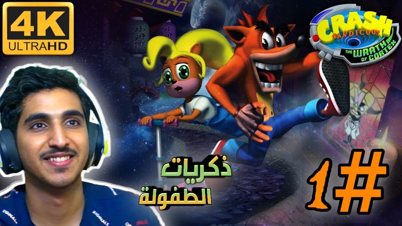 تختيم كراش🥭 4k Youtube