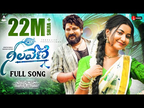 Neelaveni Full Song | Dilip Devgan | Indrajitt | Janatha Bablu | Madhuri Rathod | Leading Boys