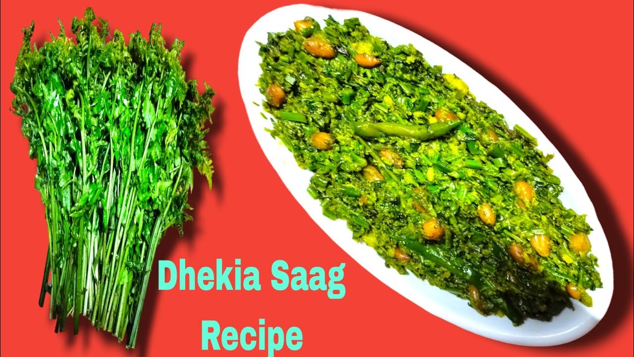 स्वादिष्ट ढेकिया के साग इस तरह से बनाकर खाएं|| Dhekia Ki Saag Recipe ...