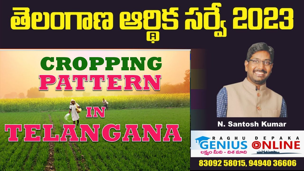 CROPPING PATTERN IN TELANGANA | SANTHOSH SIR | GENIUS ONLINE - YouTube