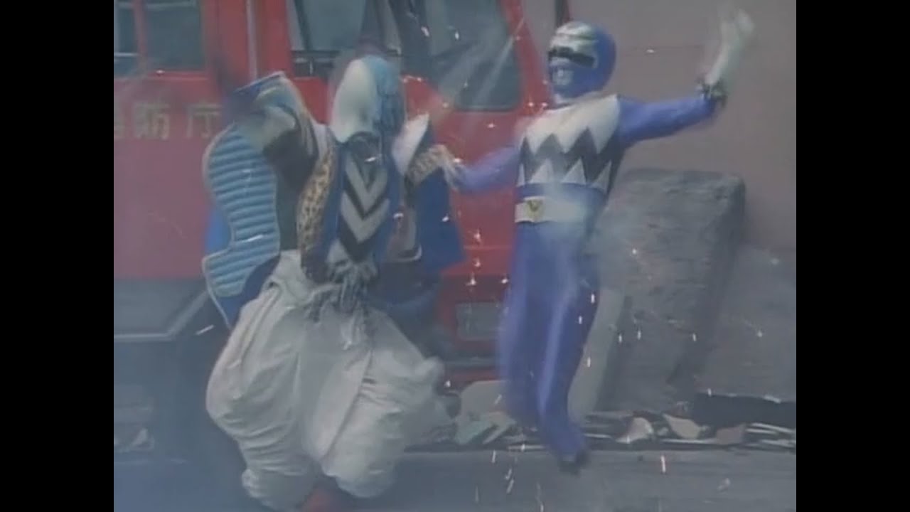 絶叫。敗北。背が高く筋肉質なブルーレンジャー。星獣戦隊ギンガマン scream. defeat. tall muscular blue ...