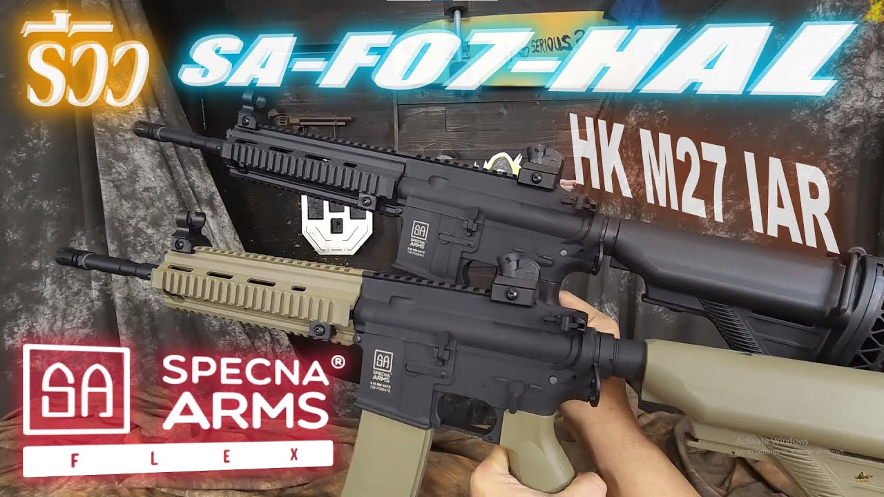 รีวิว Specna Arms FLEX SA-F07-HAL บีบีกัน HK M27 IAR - YouTube