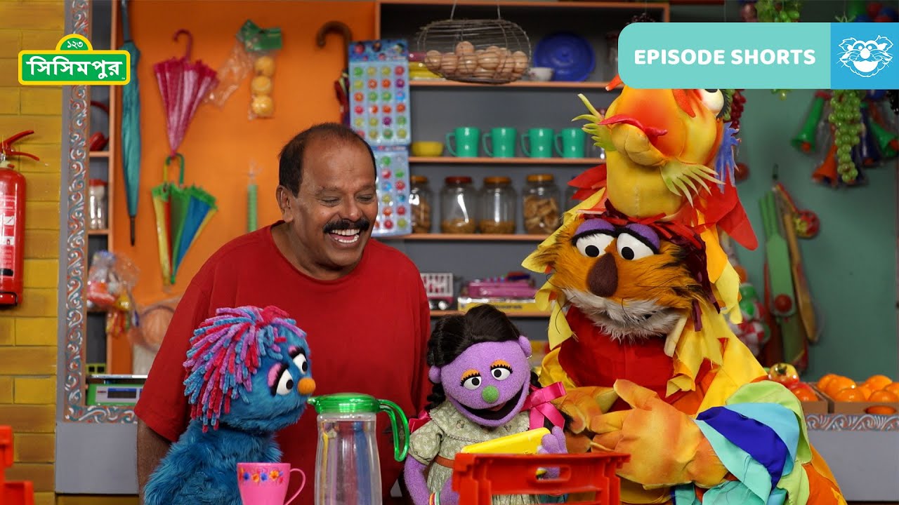 Sisimpur | ড্রাগন হালুম | Dragon Halum | Educational video for children ...