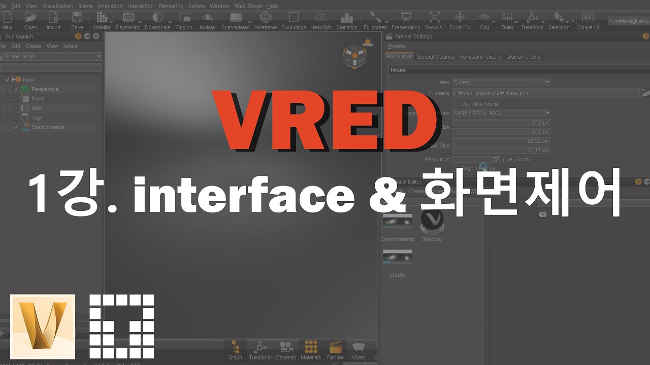 VRED [브이레드] 1강 인터페이스, 화면제어 Tutorial - YouTube