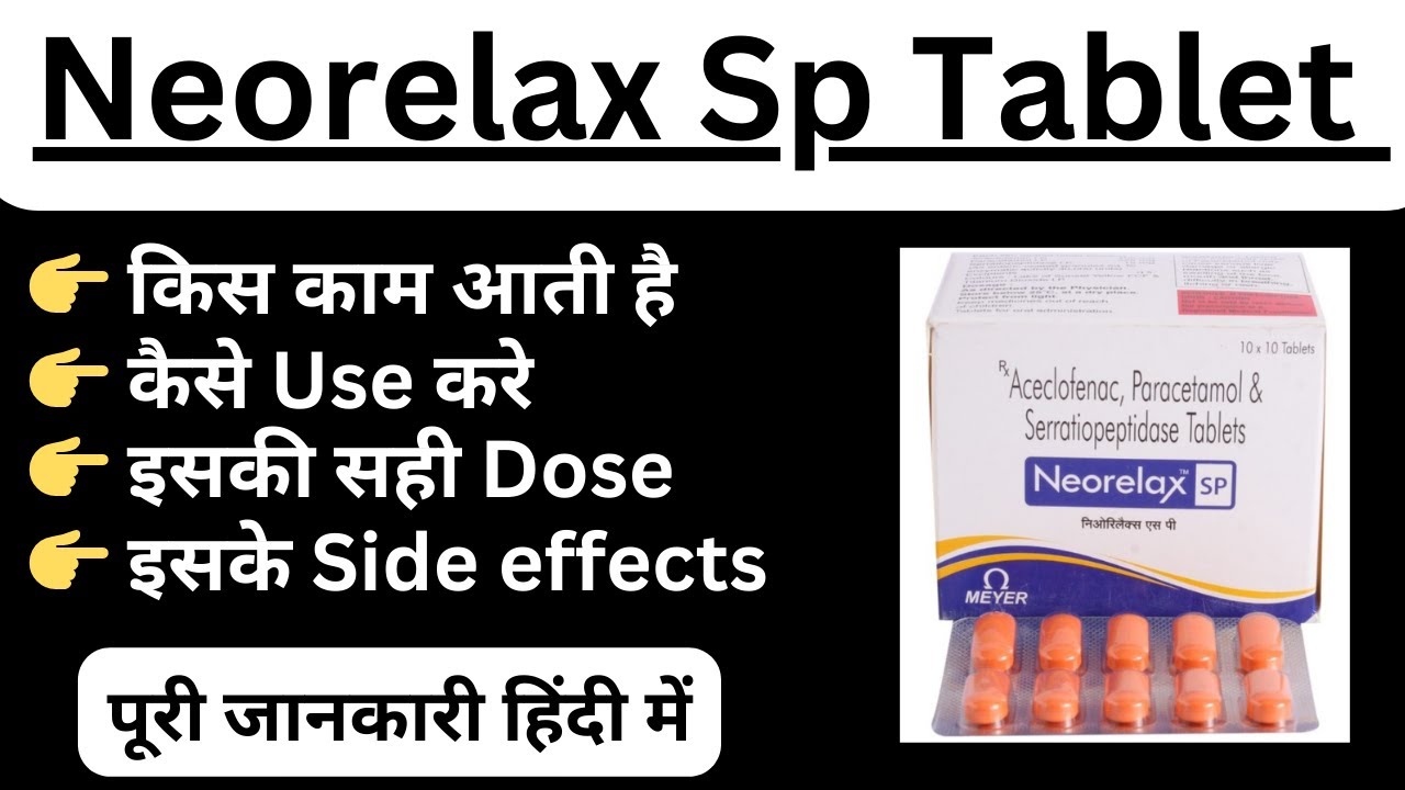 Neorelax Sp टेबलेट के चमत्कारिक उपयोग | हिंदी में देखें | Neorelax Sp ...