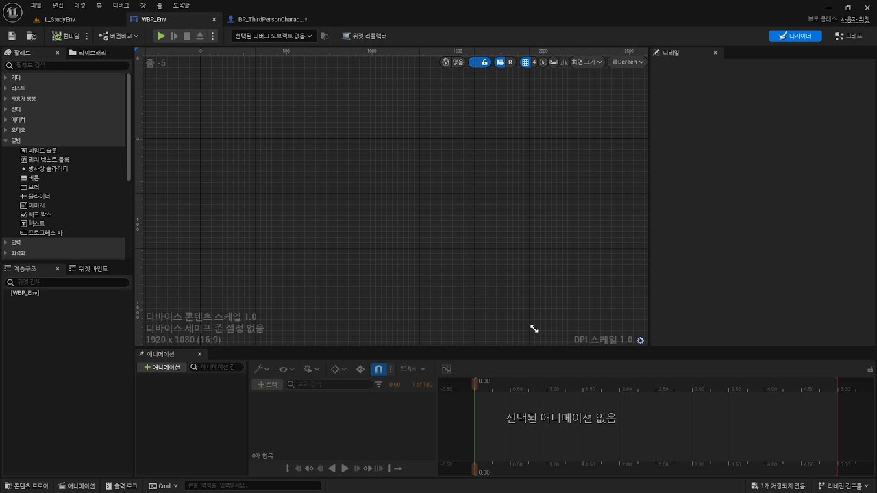 언리얼엔진5 강의 입문 10강 4_4부_Resizing and Arranging - YouTube