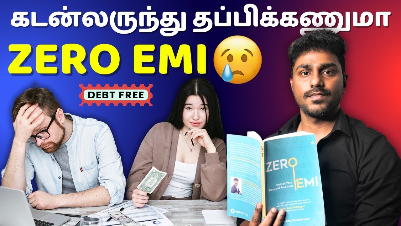 கடன்லருந்து தப்பிக்க வழி | Zero EMI | Tamil Book Summary | Karka Kasadara - YouTube
