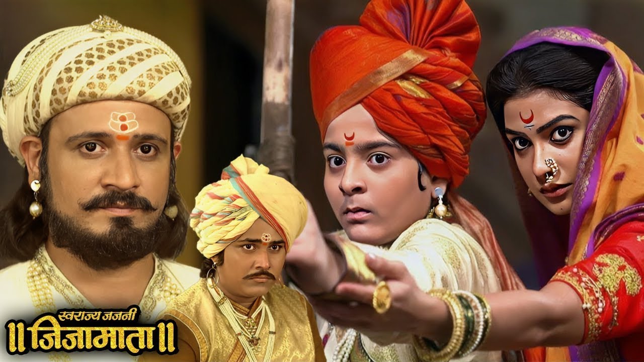 जिजाबाईंनी शिवरायांना दिले धनुर्विद्येचे प्रशिक्षण | Swarajya Janani ...