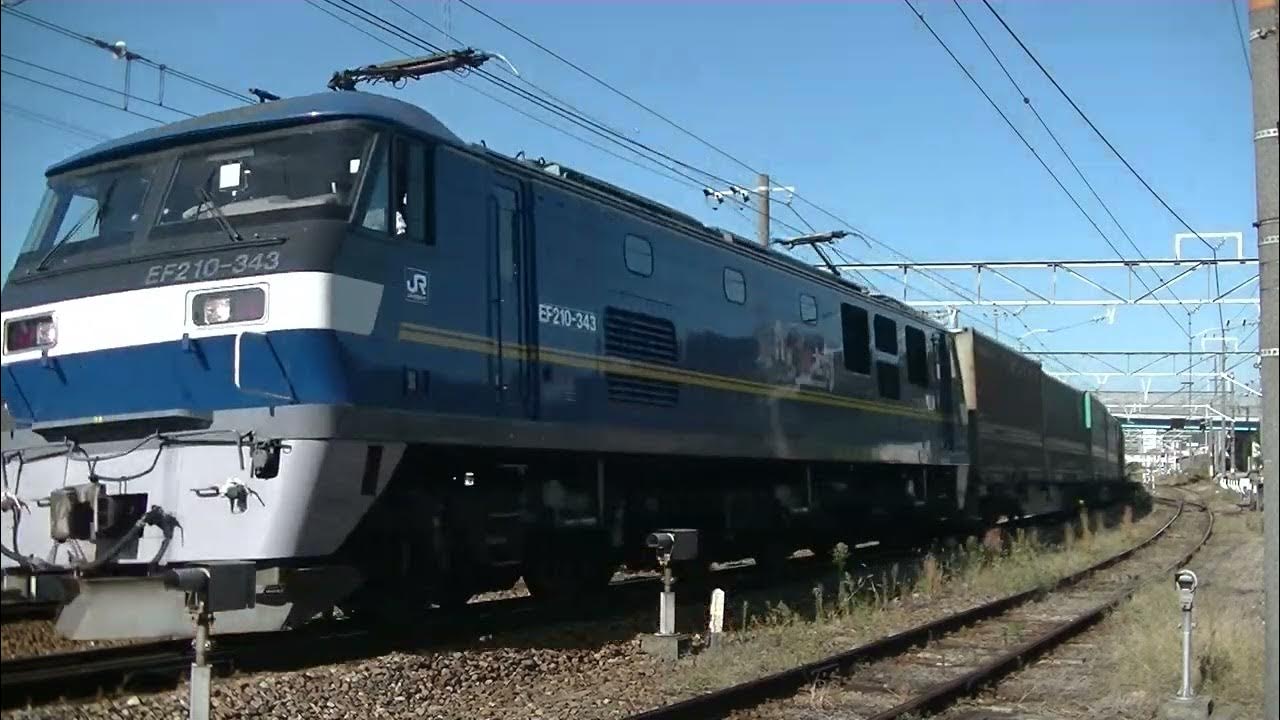 岡山電車区D30＋D18編成・1052列車[新]EF210-343 - YouTube