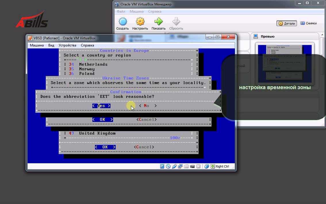 Установка FreeBSD в VirtualBox - YouTube