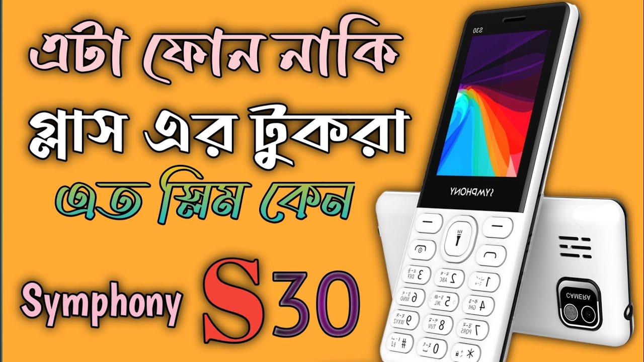 SYMPHONY S30 UNBOXING | PREMIUM LOOKING FEATURE PHONE UNDER 1500 BDT 😱 ...