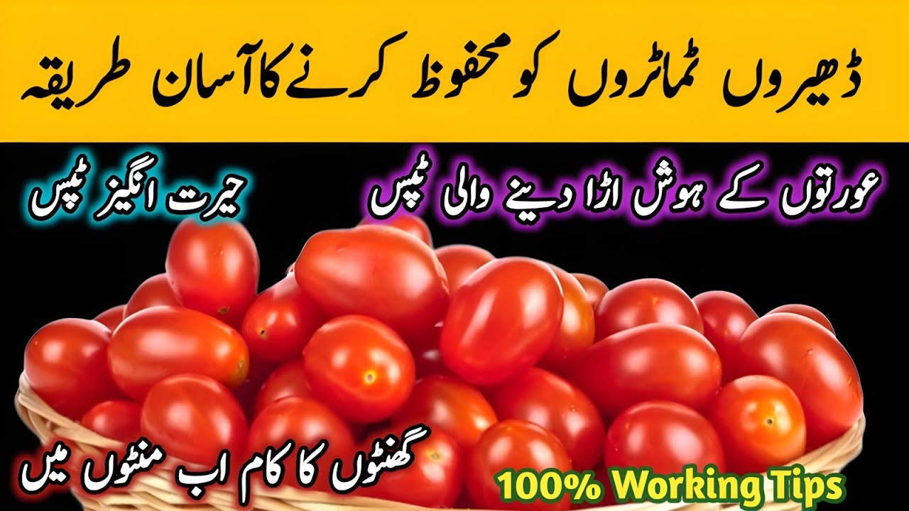 How To Save Tomatoes For Long Time|Tamatar Ko Save Karne Ka Tarika| Kitchen Hacks |Tips &Tricks ...