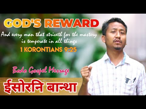 ISWRNI BANTHA II GODS REWARD @gospel messenger #Bodogospelmessage