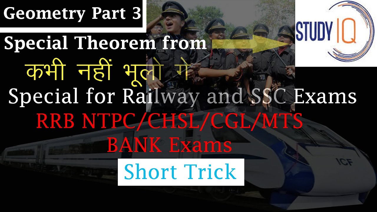 #geometrypart3 #geometry #geometry short trick - YouTube