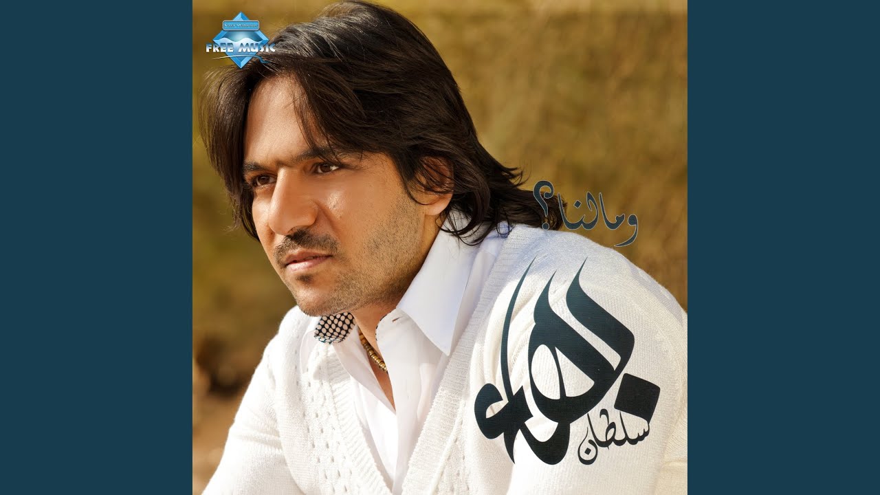 El Warda - YouTube Music