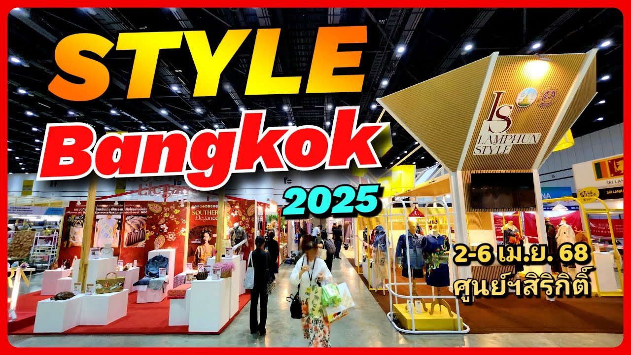 🎉🛍️ STYLE Bangkok 2025 งานแฟร์ไลฟ์สไตล์ระดับสากล ที่ใหญ่ที่สุดของไทย! 2 ...