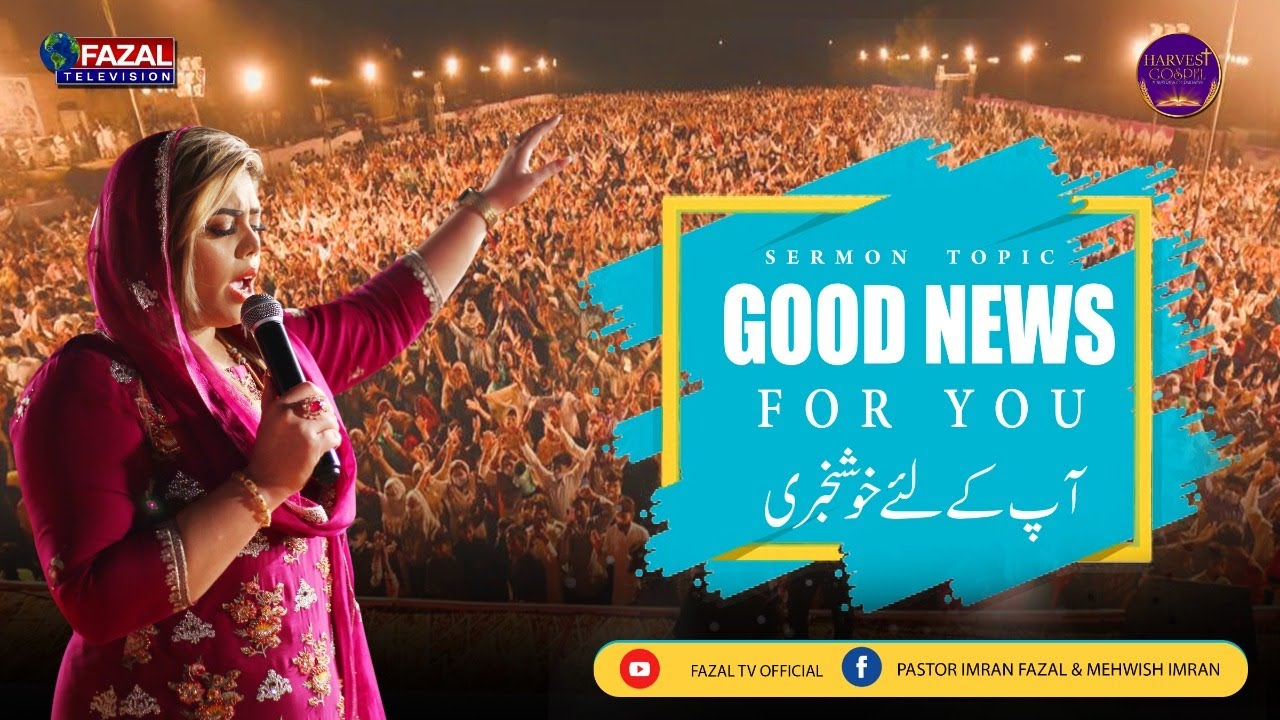 Faisalabad Prayer Festival Sermon By Pastor Mehwish Imran . - YouTube