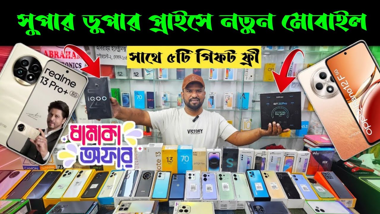 New Mobile Phone Price In Bangladesh 2024 🔥 New smartphone price in bd ...