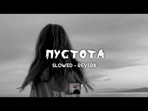 Пустота - Jony | slowed - reverb | lyrics