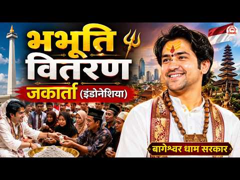 LIVE: Bhabhuti Vitran | भभूति वितरण || Jakarta (Indonesia)  | Bageshwar Dham Sarkar