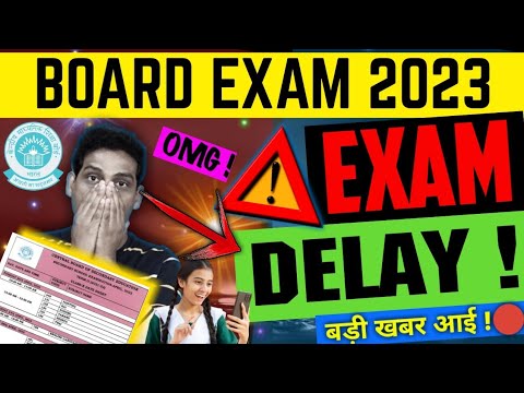 CBSE Board Exam 2023 Delay होगा?😱| Cbse Sample Paper Big Update | Cbse ...