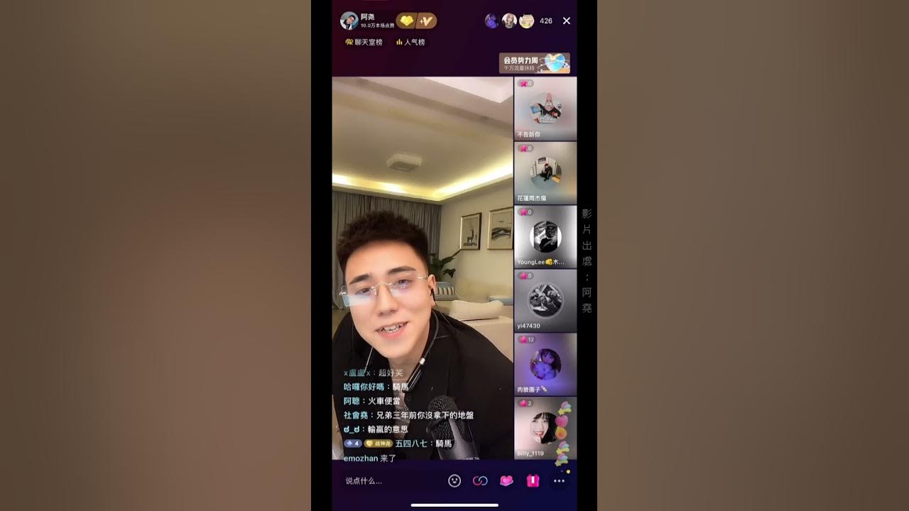 【抖音】阿堯 堯哥詢問修乾的意思 Youtube