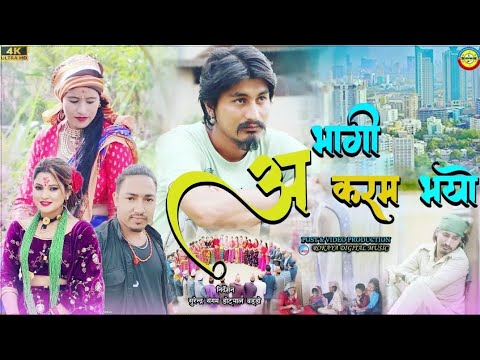 अभागि करम भयोNew Nepali Deuda song By Kalpana BC Padam Bc Ft.Bikash ...