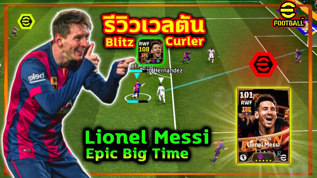 รีวิวเวลตัน Lionel Messi “Blitz Curler” ปั่นโค้ง EpicBigTime ตัวที่โหด ...