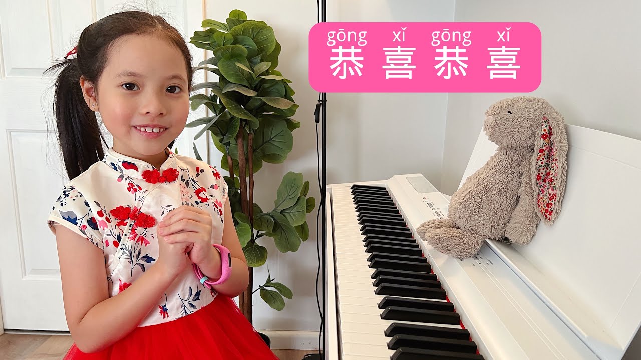 Gong Xi Gong Xi 恭喜恭喜 Chinese New Year Song - Piano Cover - Karaokee ...