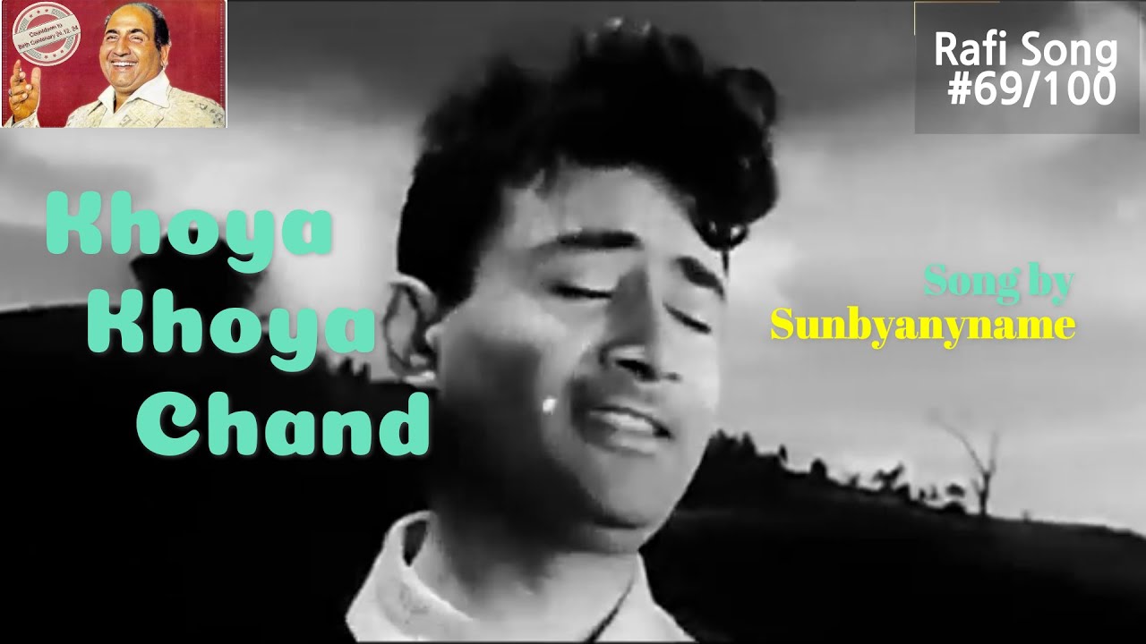 Khoya khoya chand - Song #69 of 100 in the Birth Centenary year of ...