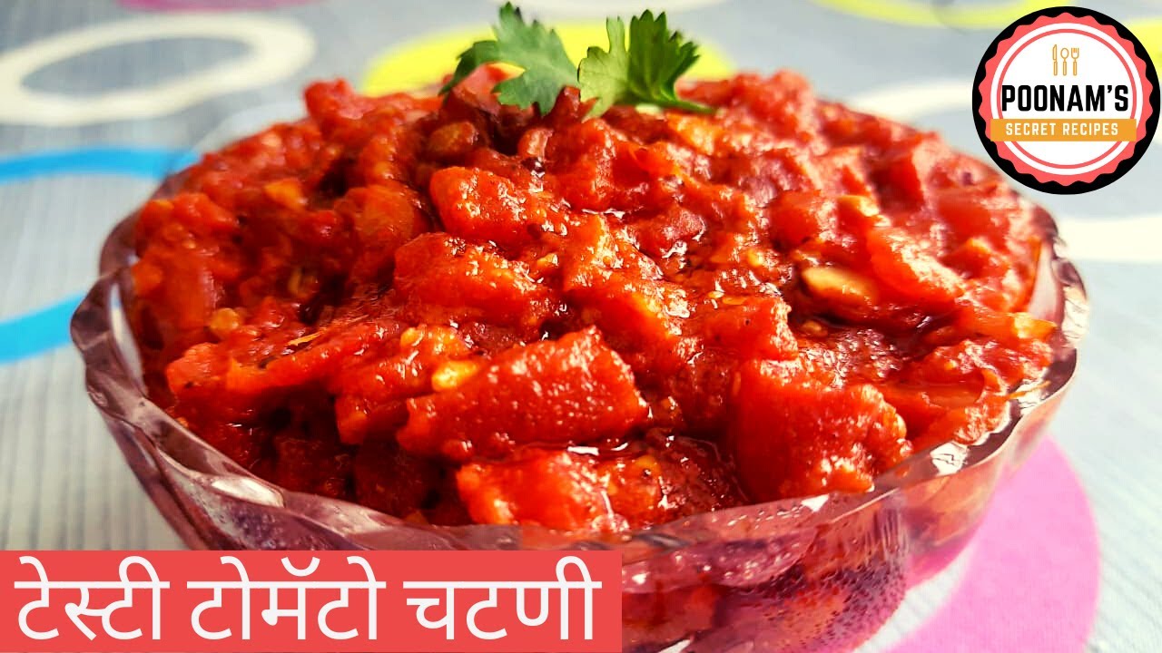 Tomato chutney|टोमॅटो चटणी|Tasty Tomato chutney in marathi|Tomato bhaji ...