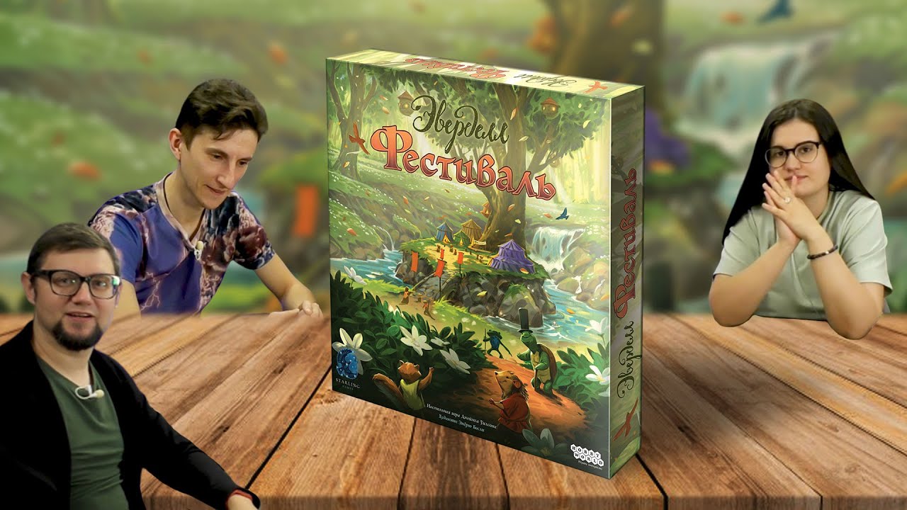 Настольная игра ЭВЕРДЕЛЛ: ФЕСТИВАЛЬ (Everdell: Bellfaire) 🌳 отзывы об ...