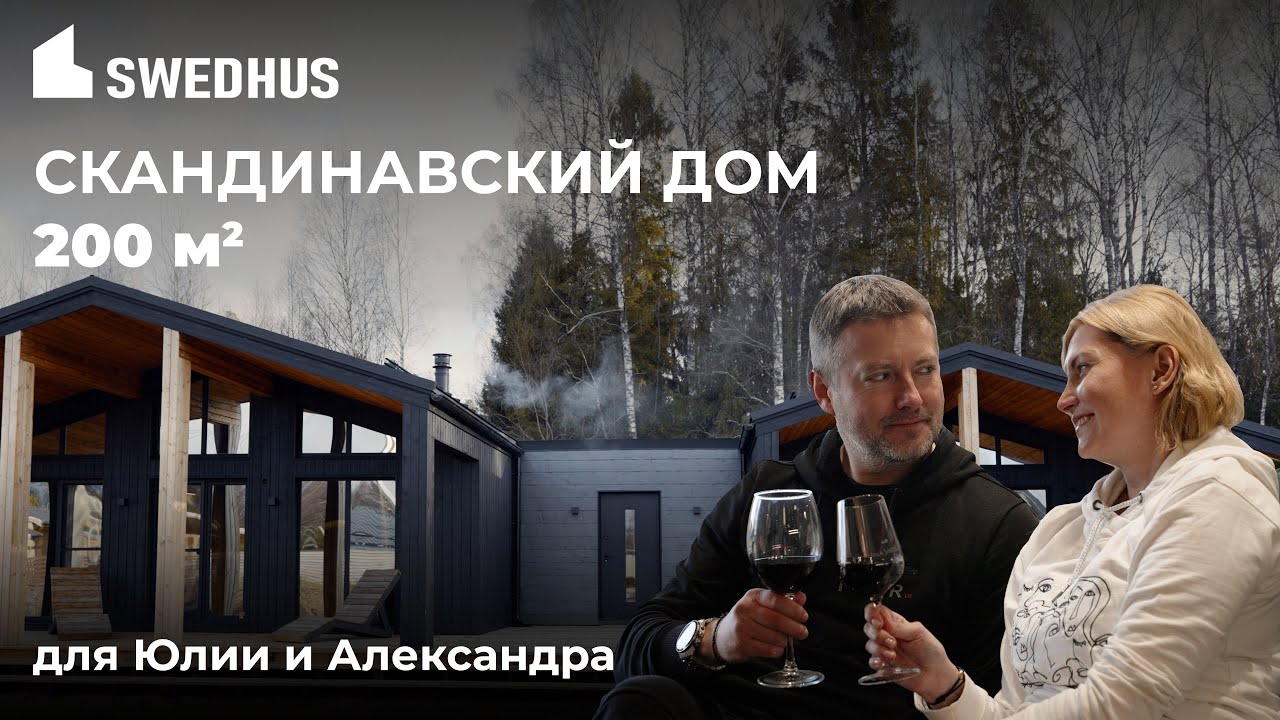 Одноэтажный дом в скандинавском стиле/Обзор дома SOLVIG 200 #румтур # ...