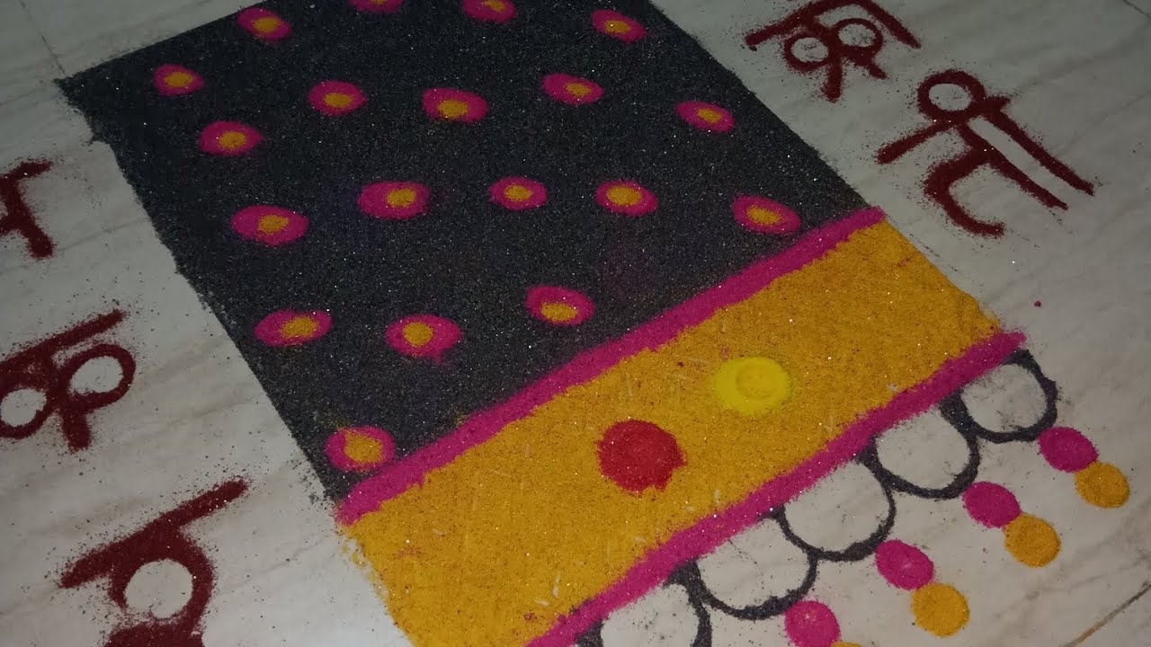 Makar Sankranti haldi kunku rangoli designs/मकर संक्रांती हळदी कुंकू ...